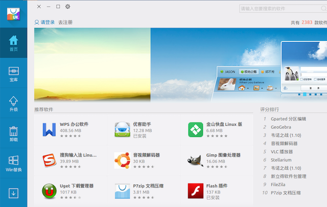 The Chinese Government Has A New Linux Distro: Is It Any Good?