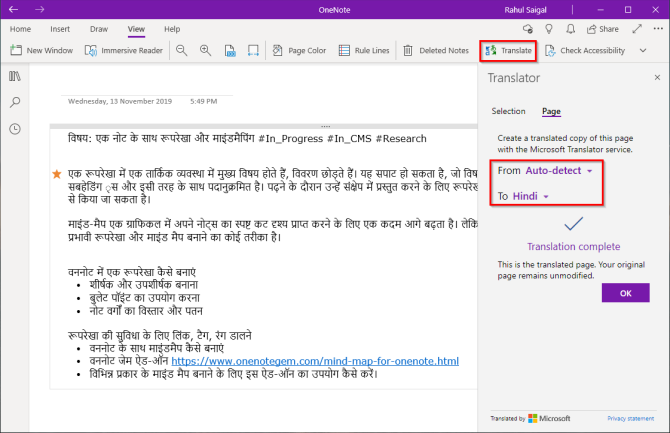 12 Little-Known Microsoft OneNote Features You Will Love